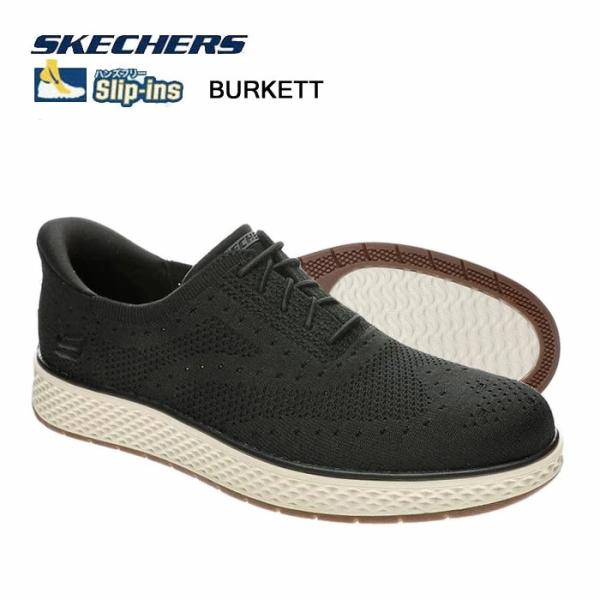 【スケッチャーズ】今やレディーススニーカーブランドの代名詞となったスケッチャーズも、ブランドスタートはなんとメンズモデルが中心でした。オールシーズン活躍するアイテムですが、これからの季節のスタイルには欠かせないい1足です！立ったままハンズフ...