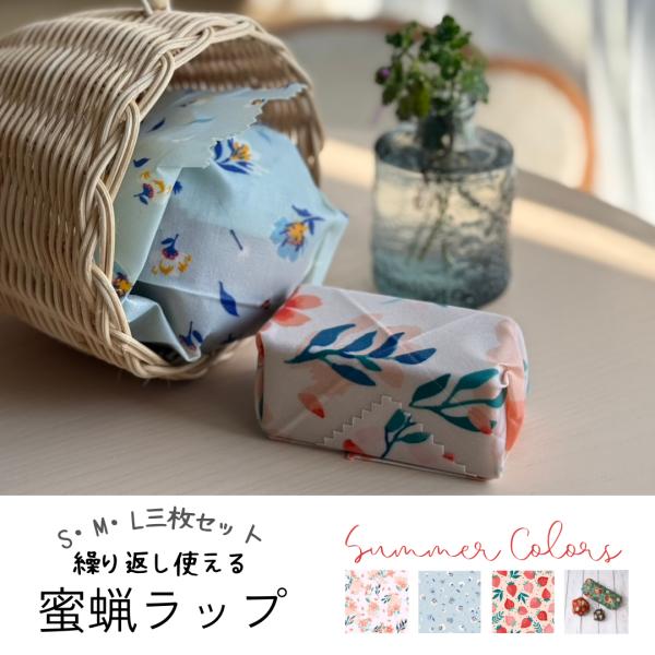 【デザイン】・苺柄（2023年からのベストセラー！）・花柄/青・花柄/ピング・台湾花布special Edition（限定の三色色違い！）【セット内容】S/M/L　各1枚(3枚セット)・Sサイズ 20×18cm・Mサイズ 28×25cm・L...