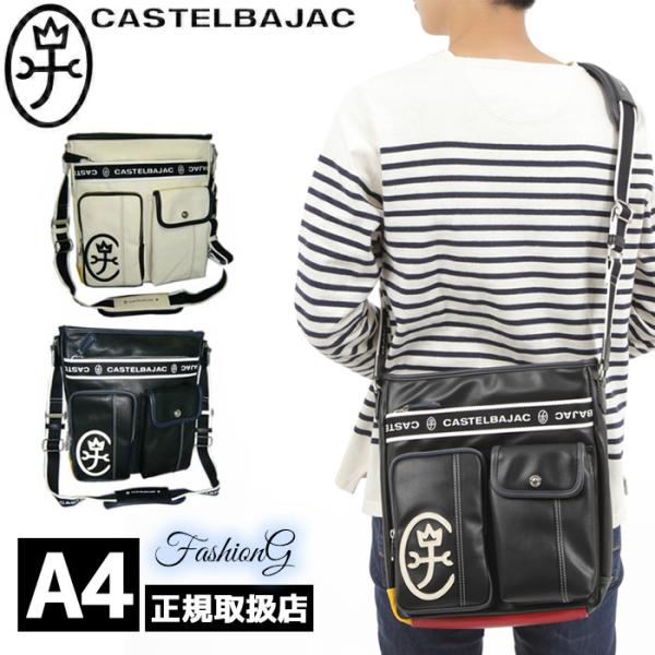 カステルバジャック CASTELBAJAC ドミネ ショルダーバッグ 縦型 大  024113 24113 ikt02 CASTELBAJAC（カステルバジャック） ドミネ ショルダーバッグ 縦型 大
