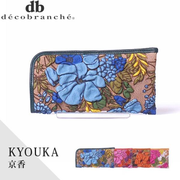 デコブランシェ  decobranche メガネケース