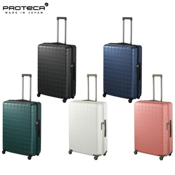 超お得な３大サービス 送料無料 レビューで次回使えるクーポン プロテカ PROTECA プロテカ PROTECA スーツケース