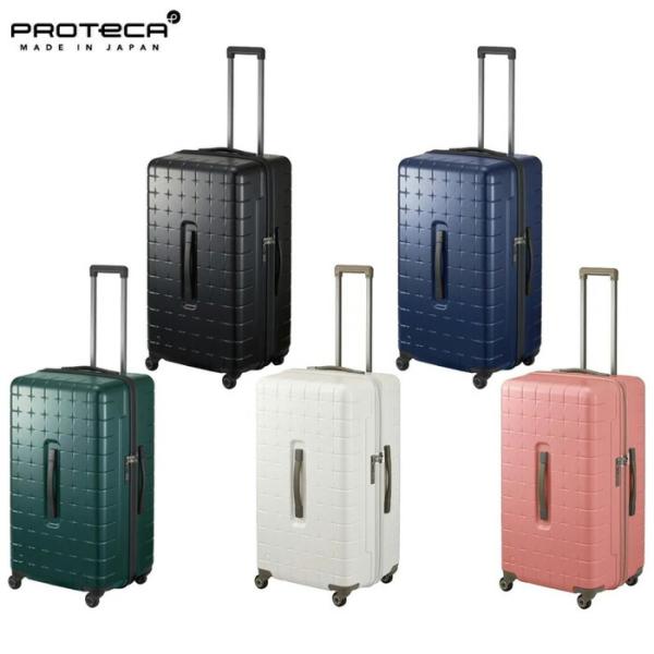 超お得な３大サービス 送料無料 レビューで次回使えるクーポン プロテカ PROTECA プロテカ PROTECA スーツケース