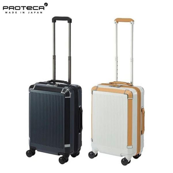 超お得な３大サービス 送料無料 レビューで次回使えるクーポン プロテカ PROTECA プロテカ PROTECA スーツケース