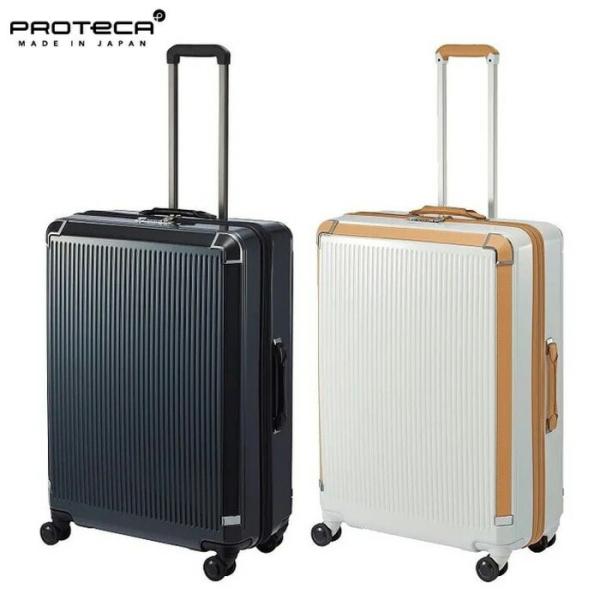 超お得な３大サービス 送料無料 レビューで次回使えるクーポン プロテカ PROTECA プロテカ PROTECA スーツケース