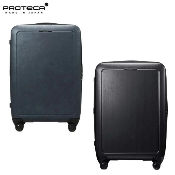 超お得な３大サービス 送料無料 レビューで次回使えるクーポン プロテカ PROTECA プロテカ PROTECA スーツケース