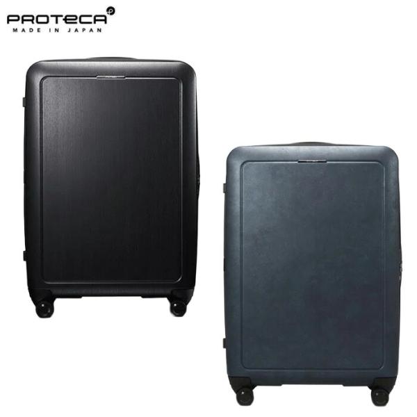 超お得な３大サービス 送料無料 レビューで次回使えるクーポン プロテカ PROTECA プロテカ PROTECA スーツケース