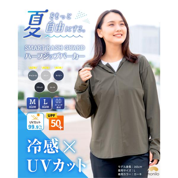 プールや海だけじゃない！日常使いにも便利な『monilo スマートラッシュガード』シンプルでゆったりとしたデザインだから普段着にも◎▼▼お客様からいただいた声▼▼『普通のパーカーとしても着れるので便利』『全方向にストレッチ性があり、さらっと...