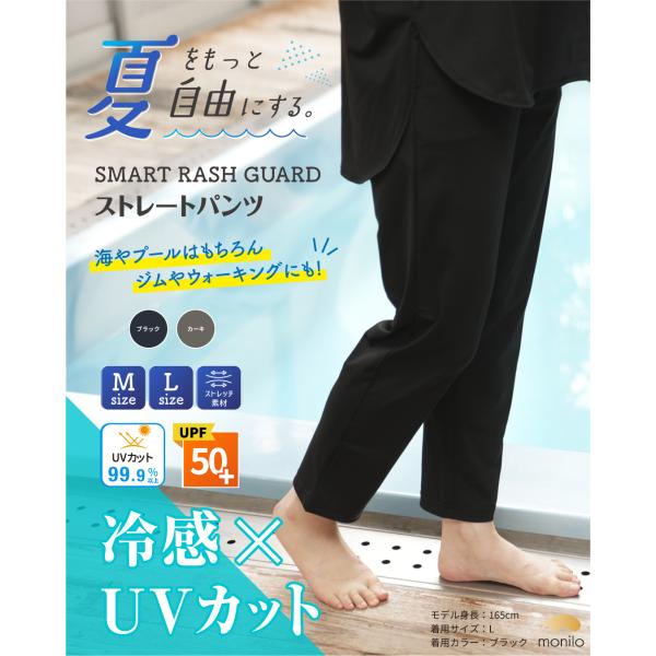【 街中やフィットネスで使いやすい 】モニロのスマートラッシュガードは街中やフィットネスでの使いやすいデザインです。プールや海だけでなくジムやアウトドア、スポーツウェアとしてご利用いただけます。【 夏の紫外線から肌を守る 】 UVカット性能...