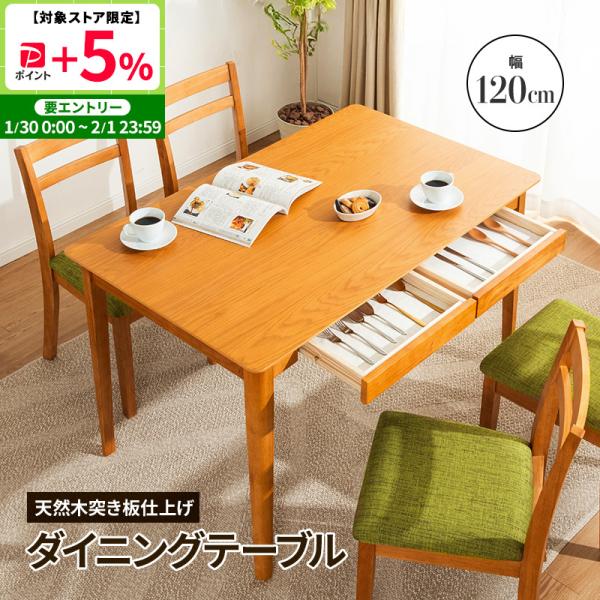 爆買 ■サイズ幅120x奥行75x高さ71cm(引き出し内寸)幅37.1x奥行27x高さ3.7cm■商品重量約23kg■梱包サイズ幅144x奥行83.5x高さ12.2cm■仕様突き板・化粧繊維板■備考お客様組立組立時間目安:大人2人で約30...