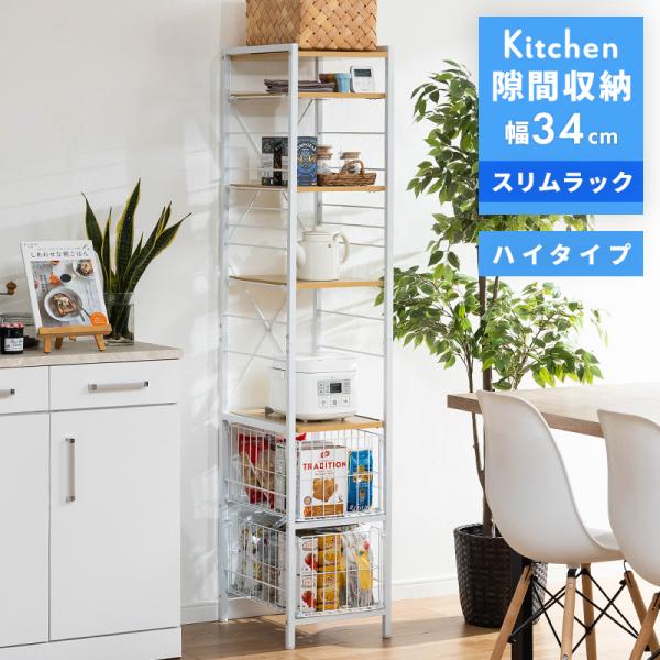 爆買 ■サイズ幅34x奥行45.5x高さ170.5cm■重量約18.7kg■梱包サイズ[1梱包]90x50x20cm■仕様スチール、MDF■備考お客様組立(組立時間目安:大人2人60分)■保証期間商品お届け日から1年間【ご購入前の注意事項】...