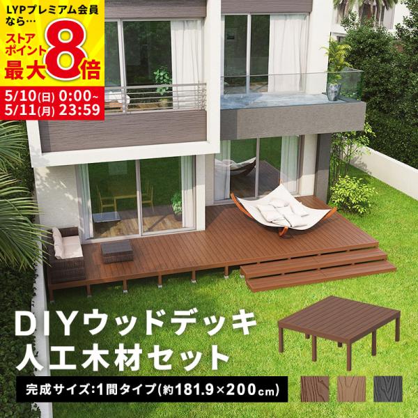 ■サイズ幅181.9x奥行200x高さ31〜71cm■梱包サイズ[14梱包]1.表面材6枚セット[2梱包]:幅15x奥行200x高さ16cm2.根太材6本セット[2梱包]:幅9x奥行200x高さ28cm3.ジョイント部材35個セット[2梱包...