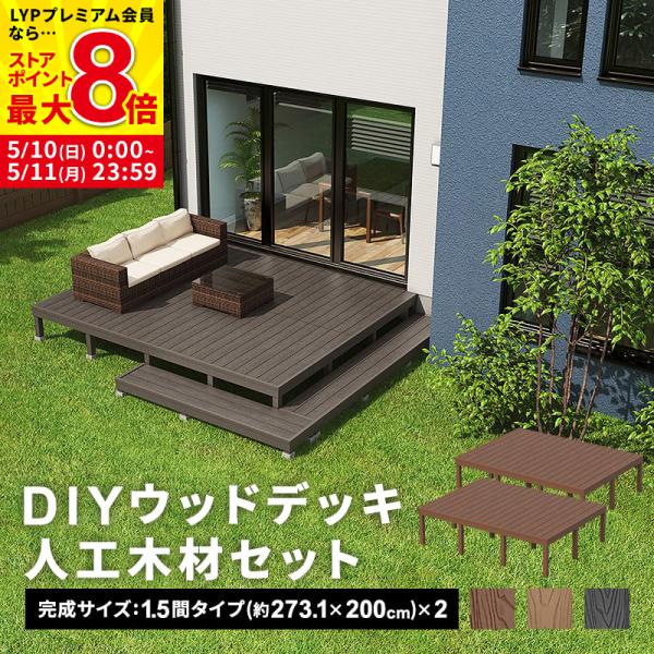 ■サイズ幅273.1x奥行200x高さ31〜71cm幅273.1x奥行200x高さ31〜71cm■梱包サイズ[36梱包]1.表面材6枚セット[6梱包]:幅15x奥行200x高さ16cm2.根太材6本セット[4梱包]:幅9x奥行200x高さ2...