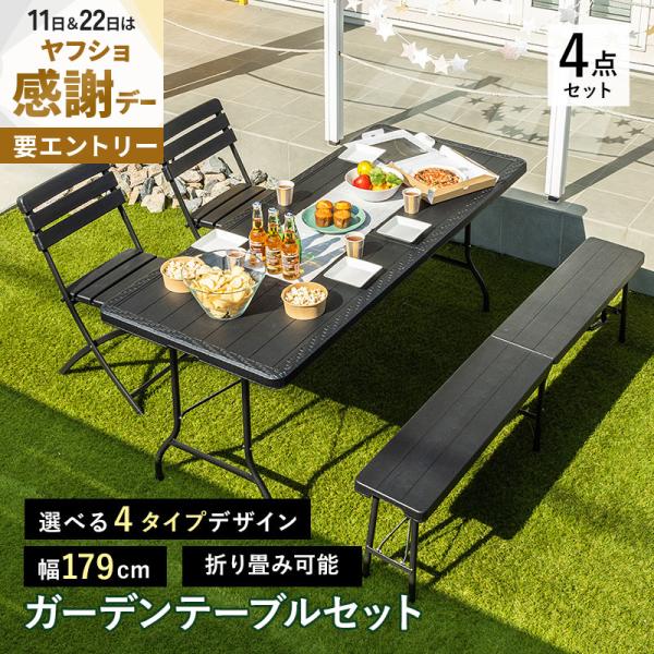 ■セット内容テーブル：1台ベンチ：1台チェア：2脚■サイズ【テーブル】幅179x奥行74.5x高さ73cm【ベンチ】幅179x奥行25x高さ42cm【チェア】幅46x奥行56x高さ820cm■梱包サイズ(3梱包)テーブル：92x76x10c...