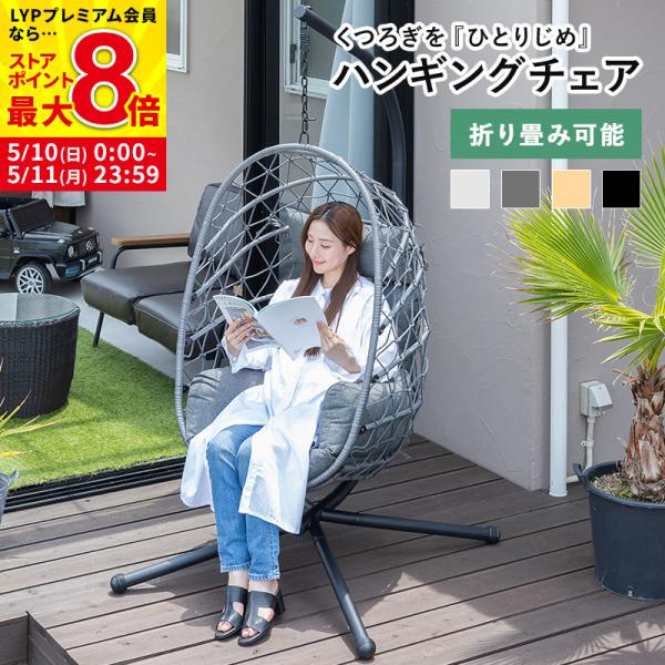 ■サイズ幅93x奥行115x高さ192cm■商品重量約23.5kg(かごの重さ6.8kg)■梱包サイズ(1梱包)119x79x22cm■仕様カゴ：ポリエチレンフレーム：金属（鋼）表面加工 フレーム：粉体塗装張り材：ポリエステルクッション材：...