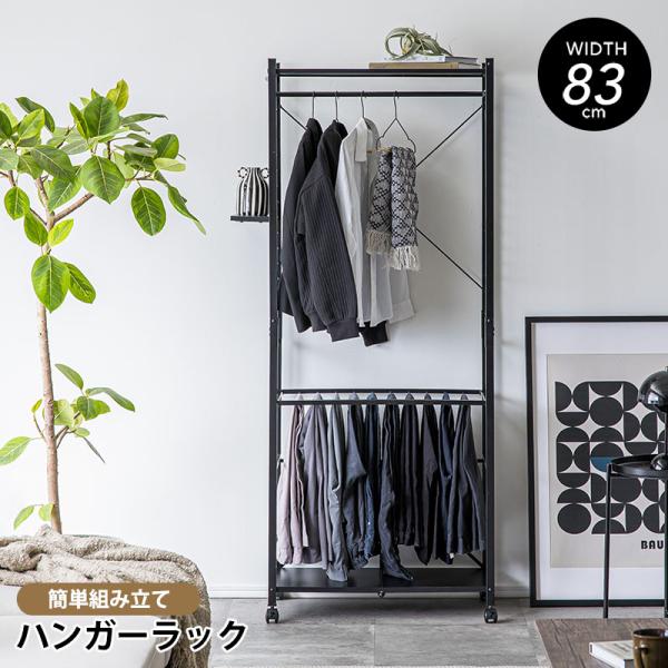 ■サイズ幅83x奥行42.5x高さ175cm■商品重量約10kg■梱包サイズ(1梱包)98x40x17cm■仕様構造部材：金属（鋼）表面加工：粉体塗装■備考お客様組立（大人2人で約20分）■保証期間商品お届け日から1年間【ご購入前の注意事項...