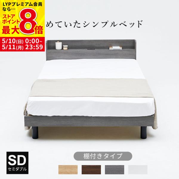 ■サイズ幅120.5x長さ210x高さ66.5cm床面有効面積:幅120.5x長さ195cm■耐荷重約200kg■梱包サイズ[1梱包]123x38x18cm　約30kg■仕様強化プリント紙化粧繊維板脚部:パイン天然木無垢材［ラッカー塗装］す...