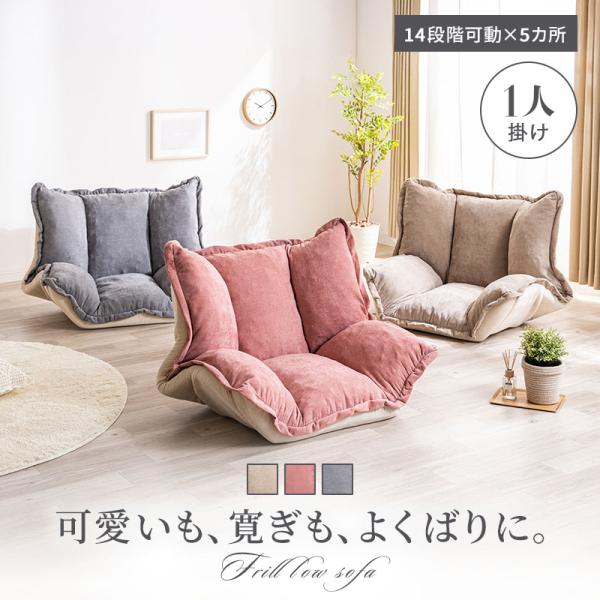 爆買 ■サイズ【1人掛け】最小：幅69x奥行75x高さ18cm最大：幅114x奥行116x高さ57cm座面高さ18cm■商品重量約11.8kg■梱包サイズ(1梱包)108x110x18cm■仕様張り材：表地・裏地/ポリエステル100％構造部...