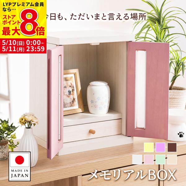 ■サイズ幅32x奥行25x高さ42cm上部内寸：幅27.5x奥行18.5x高さ28.5cm※4寸・5寸・6寸骨壺対応（形状により異なります）引き出し内寸：幅24.5x奥行16x高さ4.5cm■商品重量約4.5kg■耐荷重約2kg■梱包サイズ...