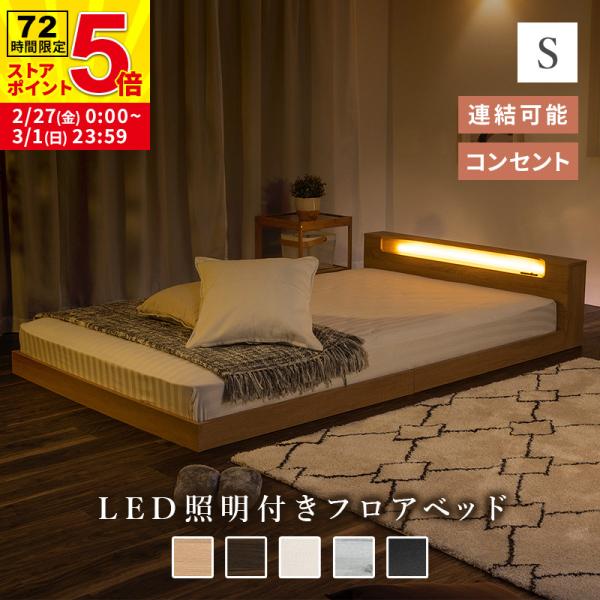 爆買 ■サイズ本体:幅約102x奥行約210x高さ約38cm内寸:幅約97x奥行約194cm■商品重量本体:約20.6kg■梱包サイズ[1梱包]105x45x16cm■仕様本体:強化プリント紙化粧繊維板床板:LVLすのこ1口コンセント付き(...