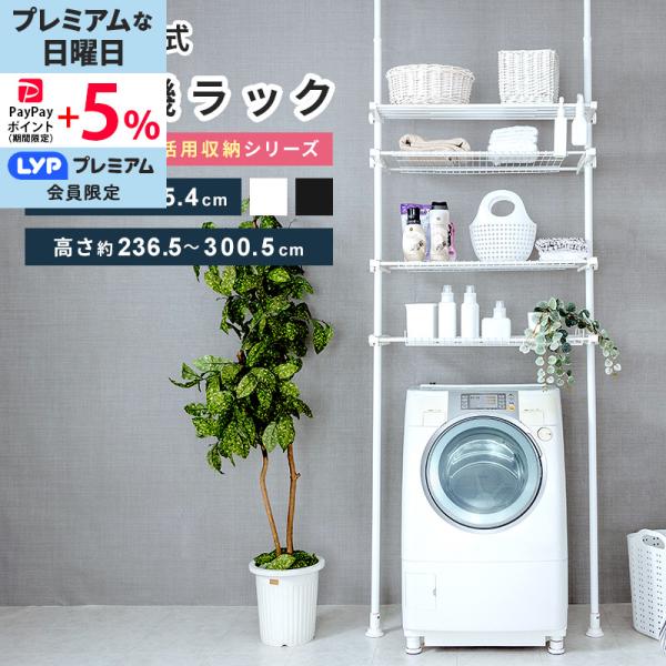 爆買 ■サイズ幅80〜125.4 x 奥行44 x高さ236.5〜300.5cm浅い網棚サイズ:幅65 x 奥行43cm深い網棚サイズ:幅66.5 x 奥行44cmワイヤーラック:幅78.5〜124 x 奥行28.3cm■商品重量約8.5k...