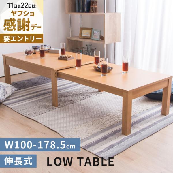 ■サイズ幅100〜178.5x65x37cm■仕様天然木突板[ウレタン塗装](ナチュラル/ホワイトウォッシュ:オーク材)(ウォルナット:ウォルナット材)脚部:天然木ラバーウッド■備考お客様組立(組立時間目安:大人2人で20分)■保証期間商品...