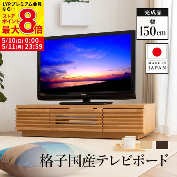 ■サイズ幅149.2x奥行41.2x高さ28.6cm約31kg■梱包サイズ〔1梱包〕153x45x32cm■仕様前板:アルダー無垢材天板：強化紙プリント化粧板側板・内装：プリント化粧板■備考完成品■保証期間商品お届け日から1年間