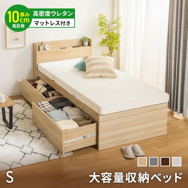 爆買 【ベッドフレーム】■サイズベッド：幅98.5 x 奥行210.5 x 高さ84cm引き出し内寸：幅87.2 x 奥行43.3 x 高さ24cm■梱包サイズ［2梱包］100x47x13cm　重量約28.5kg99x44x17cm　重量約...