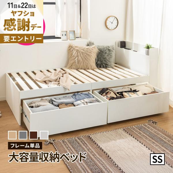 ■サイズベッド:幅80.5 x 奥行210.5 x高さ84cm引き出し内寸:幅87.2 x 奥行43.3 x高さ24cm■梱包サイズ［2梱包］100x47x13cm　重量約27.4kg99x44x17cm　重量約27kg■仕様強化プリント紙...