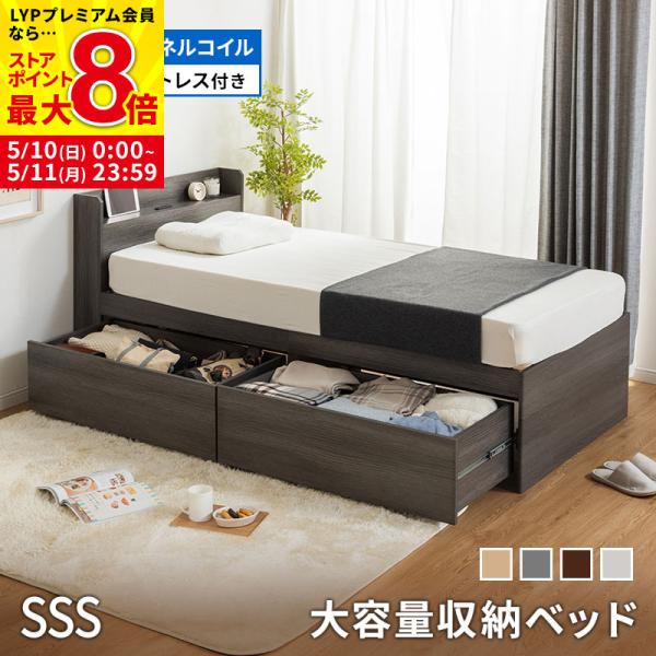 【ベッドフレーム】■サイズベッド:幅80.5 x 奥行195.5x高さ84cm引き出し内寸：幅79.8x 奥行43.3 x 高さ24cm■梱包サイズ［2梱包］92x44x16cm　重量約23.5kg93x48x16cm　重量約29kg■仕様...