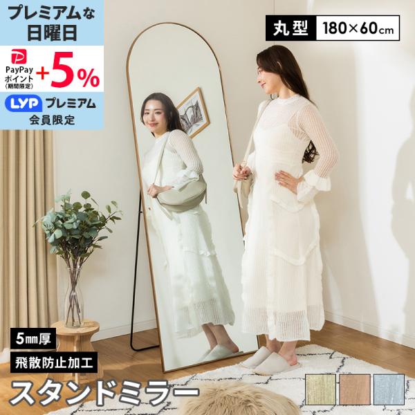 ■サイズ【180×60cm】幅59.5×奥行1.4×高さ179.5cmスタンド時：奥行38.5cm■商品重量約13.3kg■梱包サイズ(1梱包)65.5×4×187cm■仕様鏡 5mm厚アルミ、鉄、ガラス■備考完成品※必ず「取扱説明書」をよ...