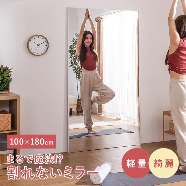 ■サイズ幅100×奥行2.2×高さ180cm奥行はフレーム込みです。■商品重量約1.9kg■梱包サイズ(1梱包)105×4×186cm■仕様フレーム：アルミニウムミラー部分：光学フィルム(PET）■備考完成品※必ず「取扱説明書」をよくお読み...