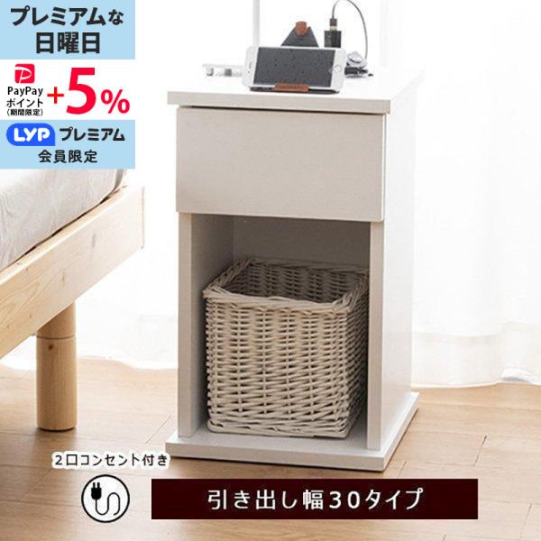 爆買 ■サイズ幅30x長さ35x高さ50.6cm■仕様強化プリント紙化粧繊維板■保証期間商品お届け日から1年間【ご購入前の注意事項】・ご利用のモニター環境により実際の色と異なる場合がございます。 ・デザインや商品仕様などは予告なく変更する場...