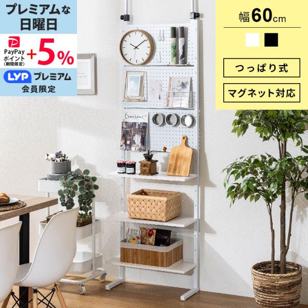 爆買 ■サイズ幅60x奥行24.2x高さ199〜262cm■梱包サイズ(1梱包)102x31.5x13.5cm■仕様フレーム：スチールホワイト棚板：合成樹脂化粧 MDF(メラミン樹脂)ブラック材質：合成樹脂化粧 MDF(ポリ塩化ビニル樹脂)...