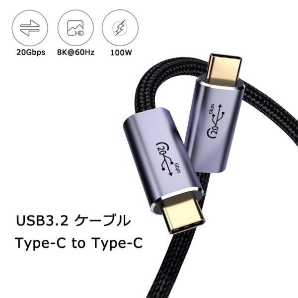 100W ケーブル Type-C オス - Type-C オスPD充電 / データ転送 / 映像出力【長さ】1m / 1.5m / 2m / 3ｍ100W(20V/5A)【100W PD急速充電】最大100W(20V/5A)までの電力を供給...