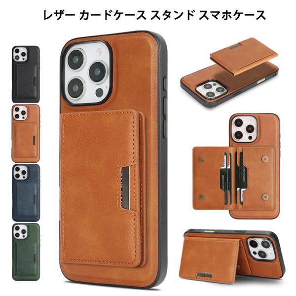 ※ご使用の際には機種・カラー選択の間違いにご注意ください。※Galaxy S24/S25/S24Ultra/S25Ultraはカメラレンズにカードケースが被りますので予めご了承ください。撮影時にはカードケースを外してご使用ください。【対応機...