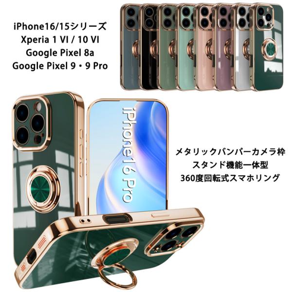 ※ご注文の際には機種・カラー間違いにご注意ください。【対応機種】iPhone 15iPhone 15 PlusiPhone 15 ProiPhone 15 Pro MaxiPhone 16eiPhone 16iPhone 16 PlusiP...