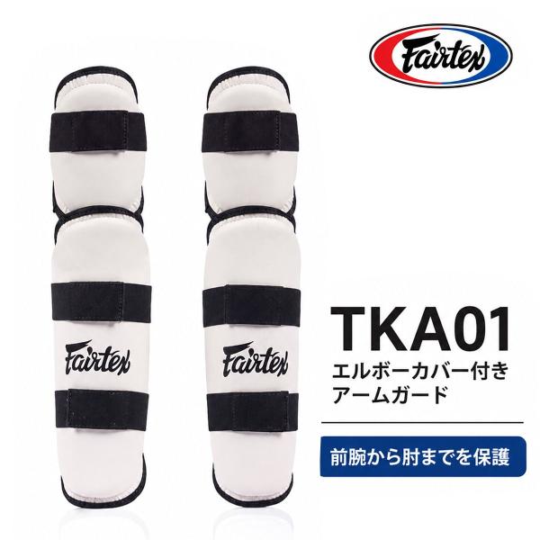 【商品仕様】素材： 高密度フォームサイズ： 3XS、XXS、XS、S、M、L、XL※各サイズの寸法は商品画像にて掲載しておりますのでご確認くださいカラー： ホワイト生産国： タイ付属品： 左右1組機能・仕様： エルボーカバー一体型、前腕から...
