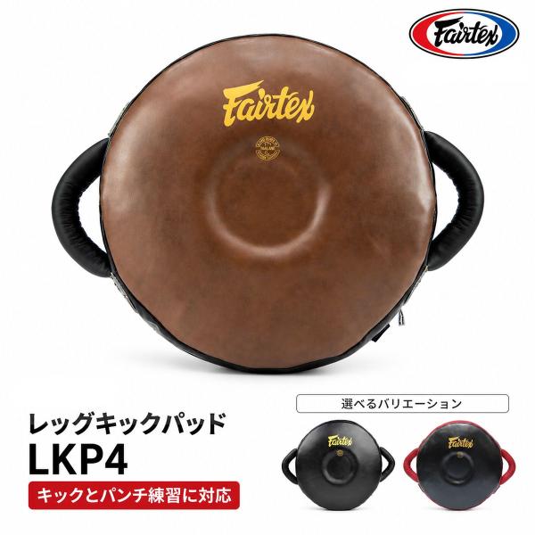 【商品仕様】カラー：ブラック/ゴールドスクリーンブラック/レッドブラウン/ブラック生産国：タイ機能・仕様：キックとパンチの打撃練習に対応。2本の強化ハンドルを備えたドーナツ型パッド。サイズ：約38 × 38 × 13cm直径：約38cm厚さ...