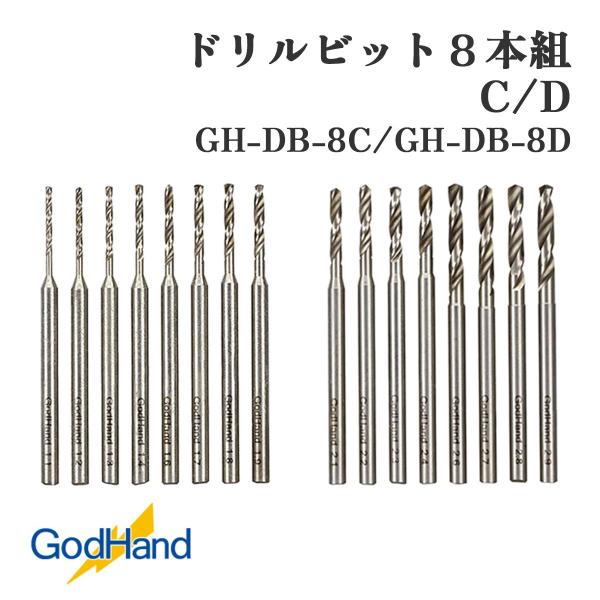 【商品仕様】軸径：3.0mmドリル径：(C)1.1mm、1.2mm、1.3mm、1.4mm、1.6mm、1.7mm、1.8mm、1.9mm　　　　  (D)2.1mm、2.2mm、2.3mm、2.4mm、2.6mm、2.7mm、2.8mm、...