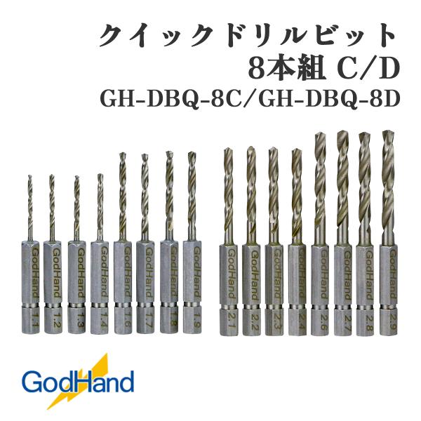 【商品仕様】軸径：4mm六角軸ドリル径：(D)1.1mm、1.2mm、1.3mm、1.4mm、1.6mm、1.7mm、1.8mm、1.9mm　　　　　(C)2.1mm、2.2mm、2.3mm、2.4mm、2.6mm、2.7mm、2.8mm、...