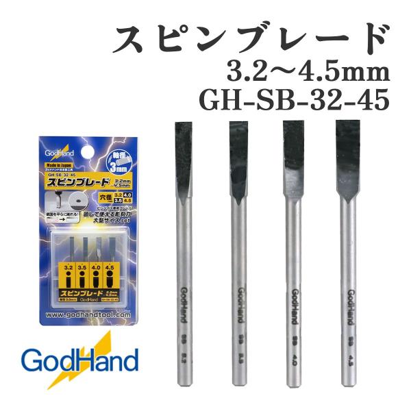 【商品仕様】素材：特殊刃物鋼（ケース付）穴径：3.2mm、3.5mm、4mm、4.5mm　　ケース：PP軸の太さ：3mm製造国：日本注意事項：刃物なので、蓋を開けるときや、ご使用する際は注意してお取り扱いください。【商品説明】丸穴の底をフラ...