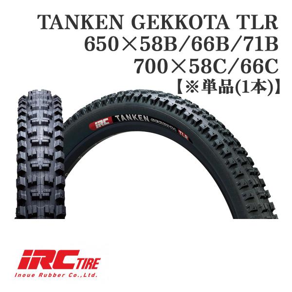 【商品仕様】サイズ：190736/650×58B(1135g)        190737/650×66B(1185g)        190738/650×71B(1295g)        190739/700×58B(1200g)  ...