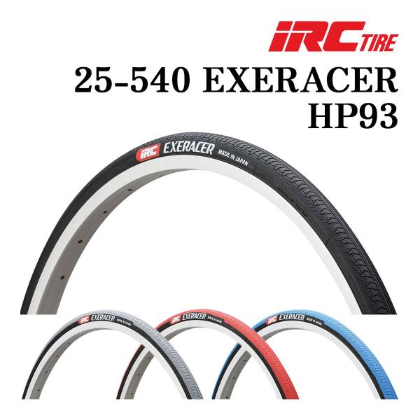 【商品仕様】素材：抗菌ゴムサイズ：WO 25-540重量：250g空気圧：100（kgf/）カラー：グレー、ブラック、レッド、ブルー機能・仕様：耐摩耗性向上、グリップ力向上、サイドパターン突起なし設計【商品説明】EXERACER HP93 ...