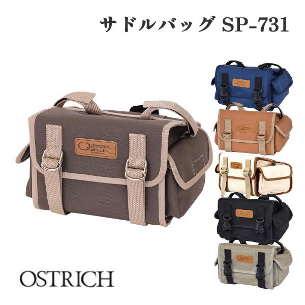 【商品仕様】素材：NL900D/PVCサイズ：H160×W220×D220重量：430gカラー：ブラック、ネイビーブルー、ベージュ容量・内容量：6.8リットル付属品：底板1枚、前板1枚【商品説明】OSTRICHのサドルバッグSP-731は、...