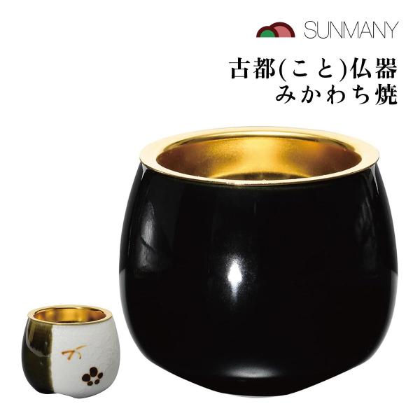 【商品仕様】素材：陶磁器サイズ：50×50×50mm重量：71gカラー：黒釉金彩、緑釉梅【商品説明】サンメニーの「古都」仏器は、みかわち焼の技術を活かした美しい仏具です。ミニ仏壇に最適なサイズで、モダンなデザインが特徴です。黒釉金彩と緑釉梅...