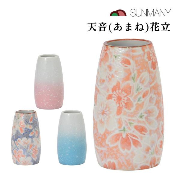 【商品仕様】素材：陶磁器サイズ：27×27×69mm重量：53gカラー：雅桜ピンク、雅桜ブルー、桃花ピンク、桃花ブルー【商品説明】天音（あまね）花立は、サンメニーが誇る日本製の有田焼仏具です。リビングやミニ仏壇にぴったりのコンパクトサイズで...