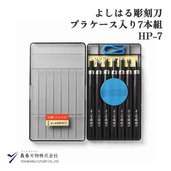 【商品仕様】素材：刃/付鋼製、接合部/高級クローム金具、柄/ブビンガ材サイズ：18p重量：340g生産国：日本セット内容：切出刀(8mm)、三角刀(6mm)、中丸刀(6mm)、平刀(8mm)、小丸刀(3mm)、大丸刀(9mm)、小切出(4m...