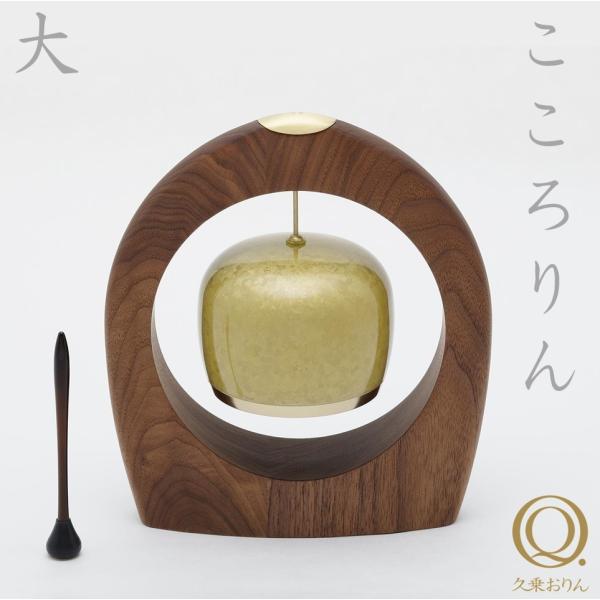 【商品仕様】素材：銅合金(結晶)、天然木（ウォールナット）、真鍮、アルミ、エラストマーサイズ：本体 幅230mm×奥行116mm×高さ260mm、撥（マレット） Φ22×高さ150mm重量：2.31kg機能・仕様：十二支の音に調律【商品説明...