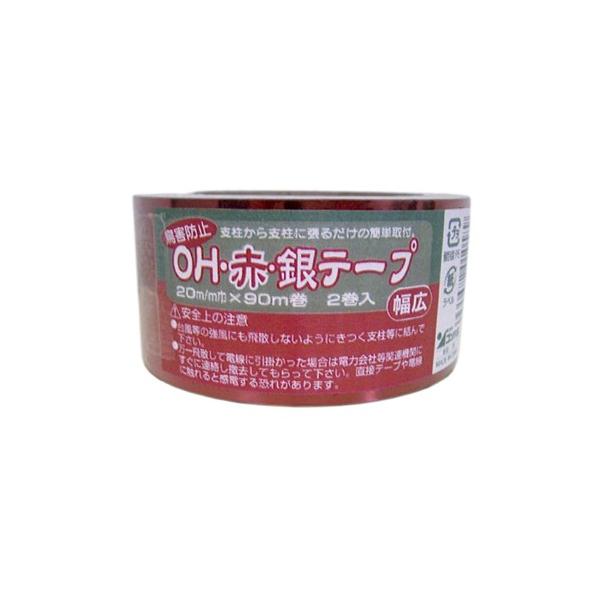 ●特長・赤と銀にキラキラ光る防鳥テープ・幅広タイプです。●仕様・20mm巾＊90m巻