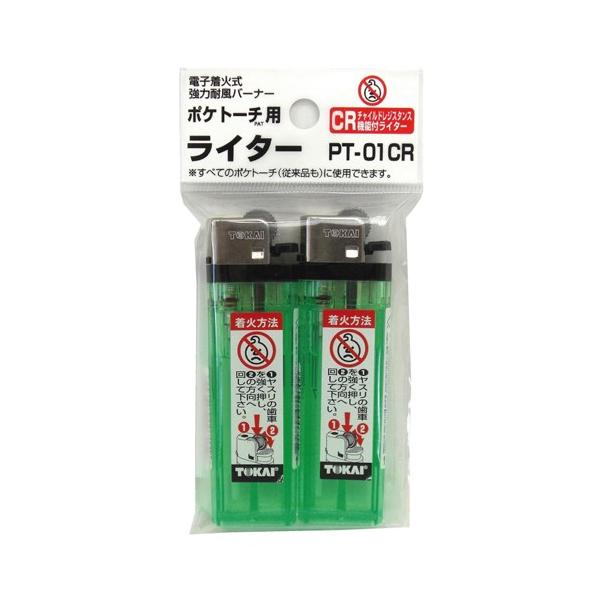 ●特長・2個入りパック(ライターの色はご指定いただけません。)・CRチャイルドレジスタンス機能付ライター。